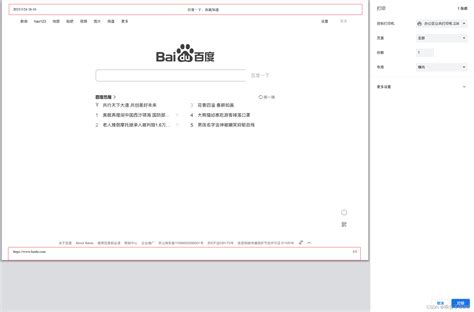 Js Window Print Js Window Print Pdf Csdn