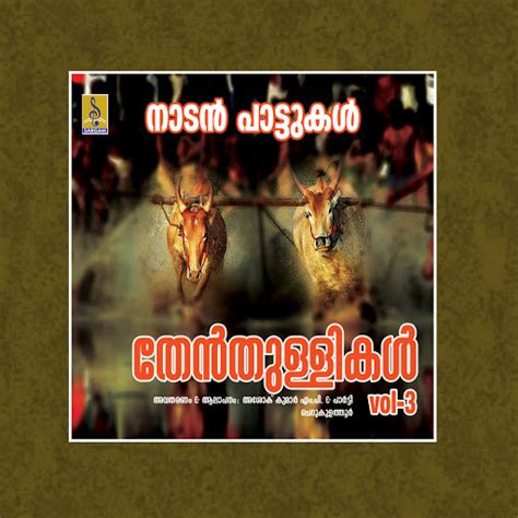 Thuvara Mulaikkunnu Youtube Music