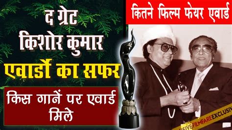 Kishore Kumar Filmfare Awards Kishore Kumar Filmfare Award Songs