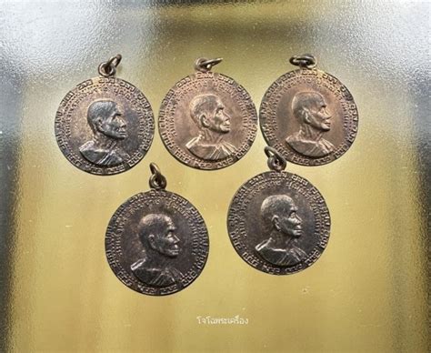เหรียญสมเด็จพระสังฆราชปุ่นปุณฺณสิริมหาเถรสมเด็จป๋าวัดพระเชตุพนฯปี2515