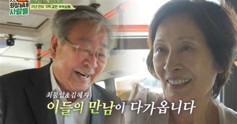 88세 이순재도 하는데 김혜자 “최불암 연기 왜 안 할까 아까워” 회장님네 결정적장면