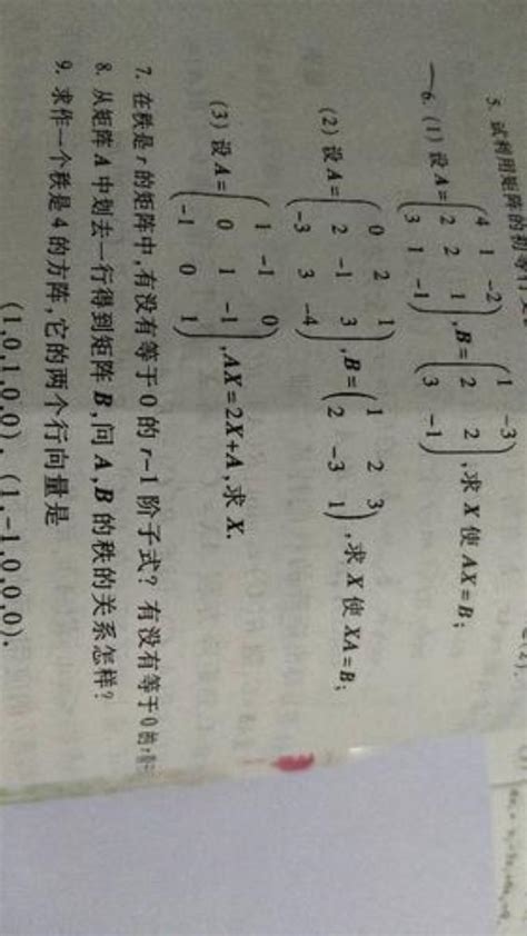 非奇异什么意思