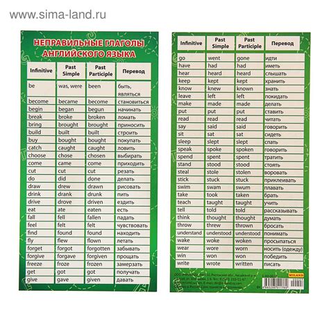 Past Simple таблица неправильных глаголов