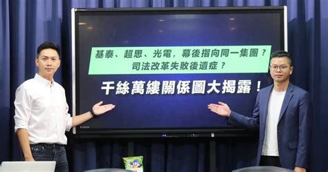 揭超思、基泰幕後為翁茂鍾案要角 國民黨要求賴清德交待清楚 政治 Ctwant