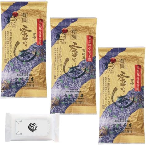 Amazon 宮崎茶房 有機jas認定 無農薬栽培 有機 釜炒り茶 緑茶 特選 五宝堂 オリジナル ウェットティッシュ付き 3袋