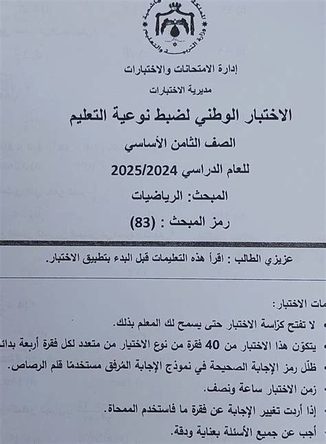 ‎الفيروز في الرياضيات‎ Added A New الفيروز في الرياضيات