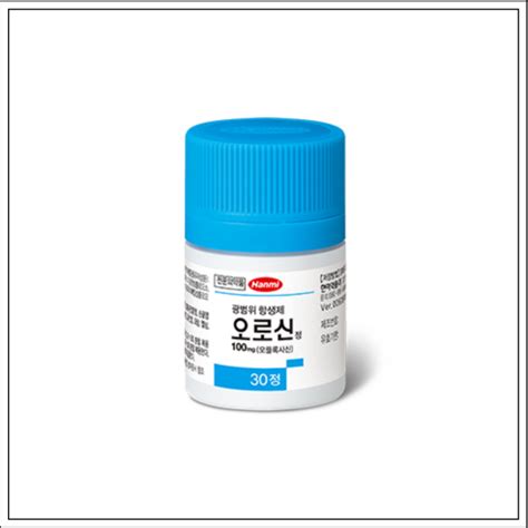 항생제 오로신정 100mg 성분효능효과먹는법주의사항 알고 드세요~ 네이버 블로그