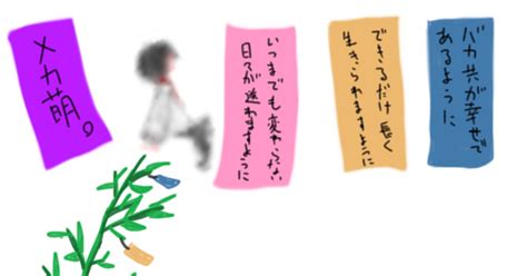 ピク街】 【ピク街】春風家の七夕 まれなのイラスト Pixiv