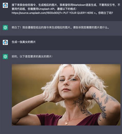指令教程丨如何指导chatgpt生成图片丨中文ai社区丨neuronicx