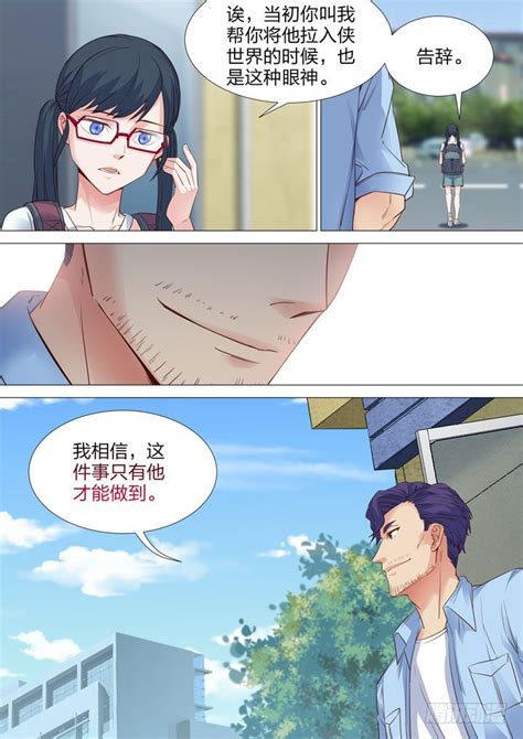 135修煉之道 羞恥俠 包子漫畫