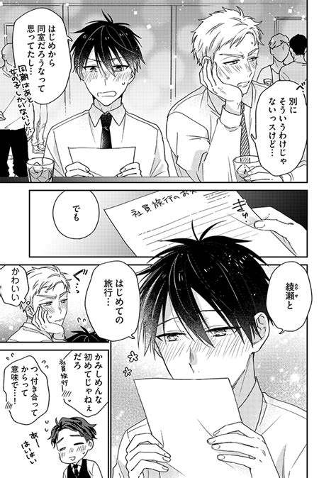 むかつくアイツにもっと撫でられたい。｜splush