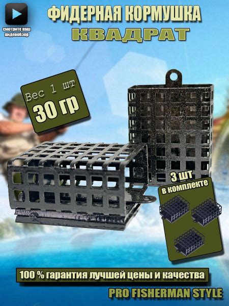 Фидерные кормушки 3 шт. 30 гр для летний рыбалки / аксессуары для ...