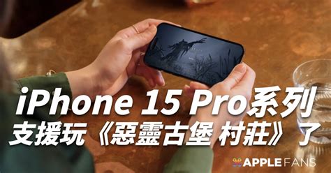 Apple S IPhone 15 Pro And Pro Max Users Can Now Experience Console