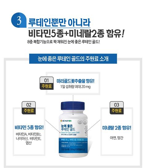 녹십자웰빙 프리미엄 코엔자임 Q10 코큐텐 비타민 8종 2병 6개월분 모바일 쇼핑은 옥션 건강식품 범죄
