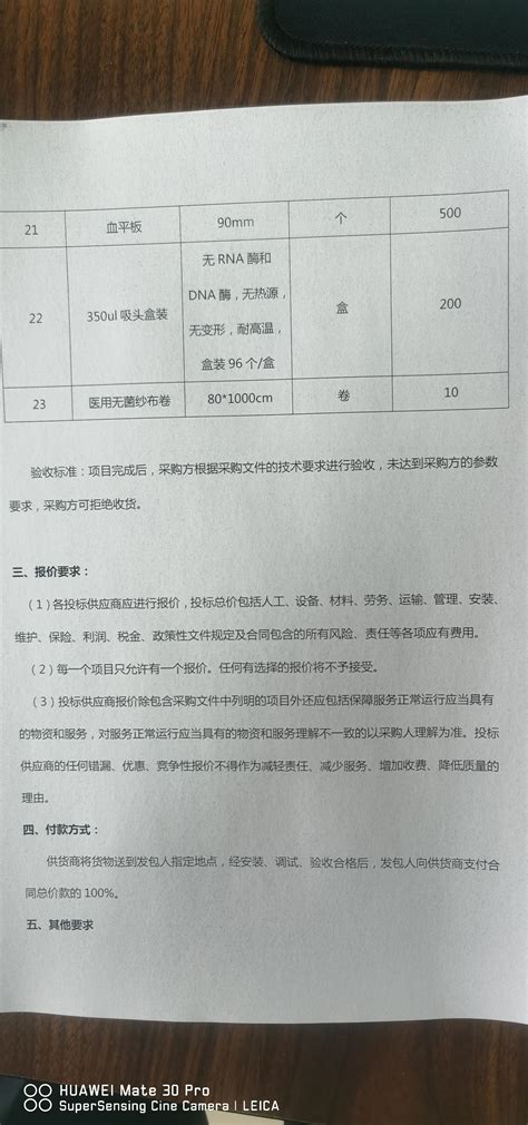 南京市畜牧兽医站实验室试剂耗材 南京公共采购信息网