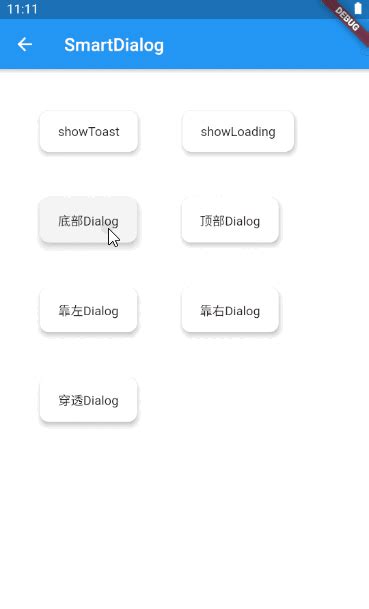 通知与弹窗 Flutter Package