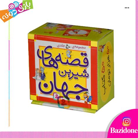 خرید کتاب Eq هوش هیجانی عاطفی 3 تا 4 سال بازی دونه