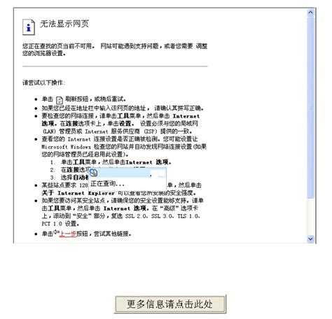 Web控件无法正常加载网页的问题 Ppt问题求助 扑奔ppt网