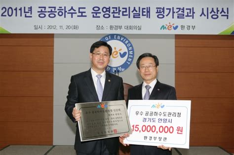안양시 공공하수도 관리 우수관리청 선정 아주경제