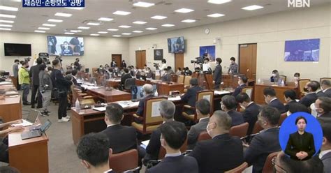 순방 보도 듣기 평가까지 등장한 방통위 국감방통위원장 거취 논란도