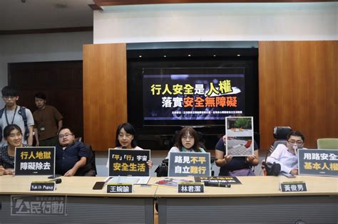 公民行動影音紀錄資料庫 【公庫報導】障礙者 用路安全 🎯公部門空間零安全？