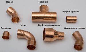 Соединение мягких медных труб