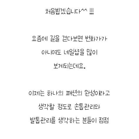 네일디자인모음 네일아트국가자격증 창업 처음이라면 알고 있어야 하는 자격사항 네이버 블로그