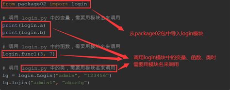 Python 导入不同包中的模块 Leolsl 博客园