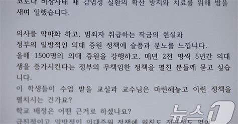의사를 악마화 하고 범죄자 취급하는 현실