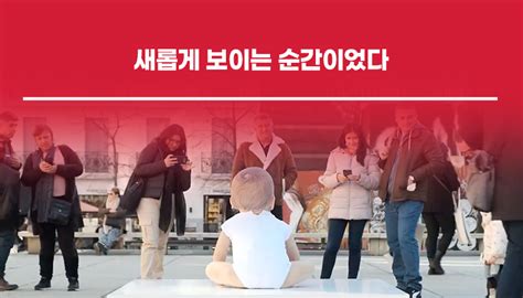 새롭게 보이는 순간이었다 Hsad 공식 블로그 Hsadzine