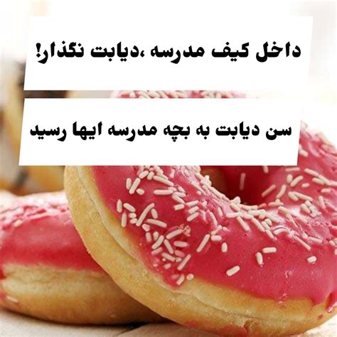 ۷۰ درصد دیابتی‌ها از بیماری خود خبر ندارند و دلیل آن هم بی‌علامت بودن