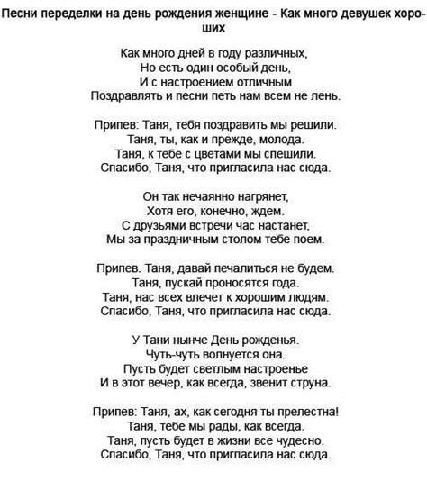 Песни переделки на юбилей женщине заказать