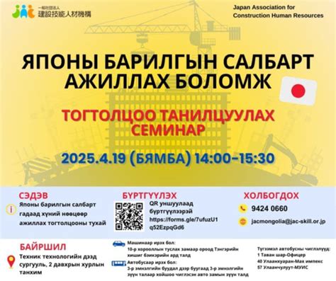 Association Mongolia Canada Монгол Канадын нийгэмлэг Montreal Qc