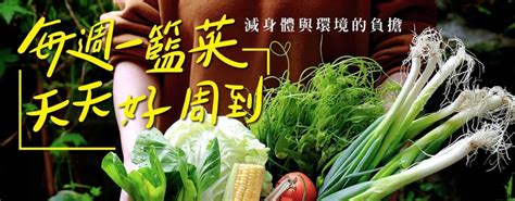 2021「20大超人氣生鮮外送平台」排行榜！防疫在家，大魚大肉幫你送到府 Beauty美人圈