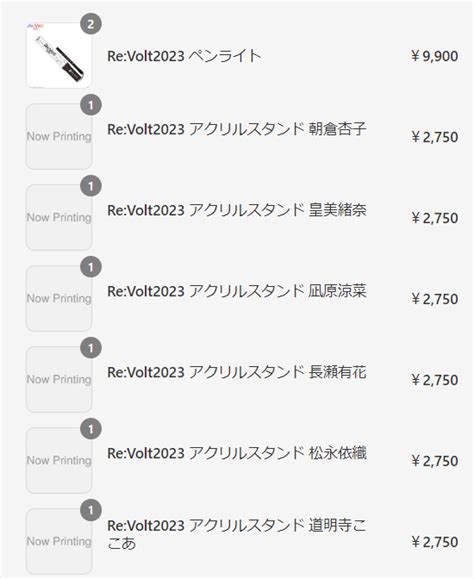 こげ田みかん🍸🔔🐝 On Twitter Riotrevolt とりま1種類づつ購入。 ペンラ届かないことは考えてません。