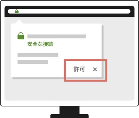 Webプッシュ通知の設定・解除方法 Kanademono Help Center