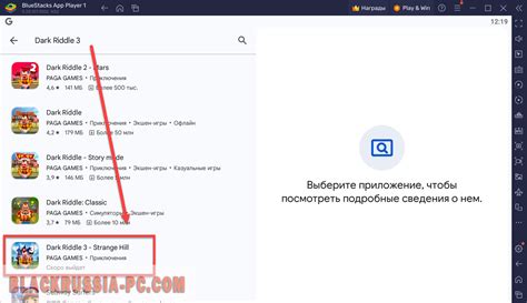 Скачать Dark Riddle 3 на ПК или компьютер