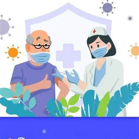 老年人接种新冠疫苗，不良反应少、保护效果好，三种方式可进行预约→重症效力死亡
