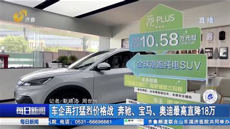 齐鲁电视台在线直播山东网络台齐鲁网山东广播电视台