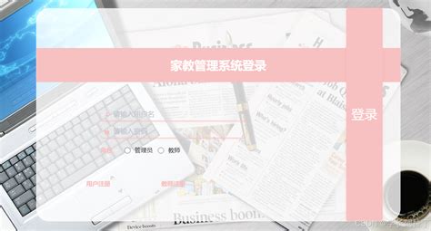 Java毕业设计基于springboot的家教管理系统【代码论文ppt】 Csdn博客