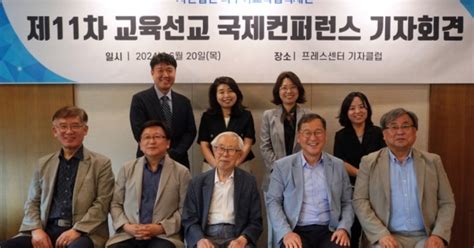 ‘글로벌 사우스 시대… 선교지 ‘맞춤 교육 Ai 선교적 활용 어떻게 하나