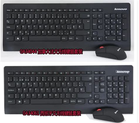 Lenovo Wireless Keyboard Mouse Combo French Keyboard Lenovo Thinkpad
