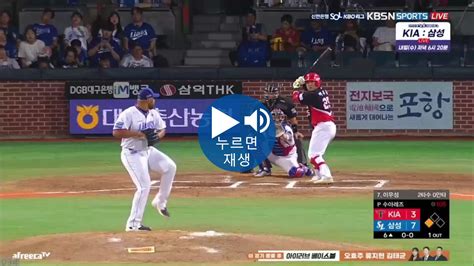 해설o 이우성의 초구공략은 1타점 우전 적시타 ㄷㄷㄷㄷ 야구 에펨코리아
