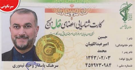 اختراق مواقع وخوادم وزارة الخارجية الإيرانية ونشر وثائق اتفاقية تبادل