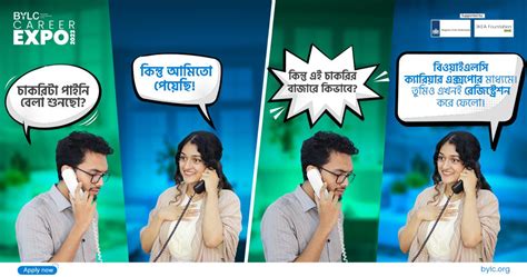 Bangladesh Youth Leadership Center Bylc On Linkedin Careerexpo2023