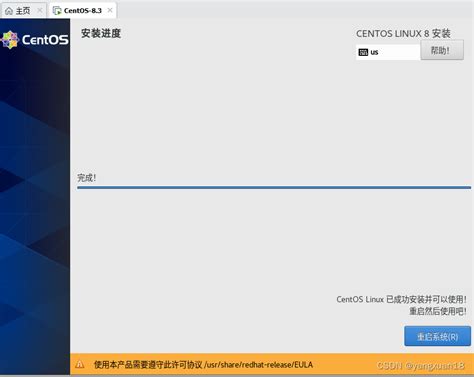Vmware155安装及配置centos83vm155 Csdn博客