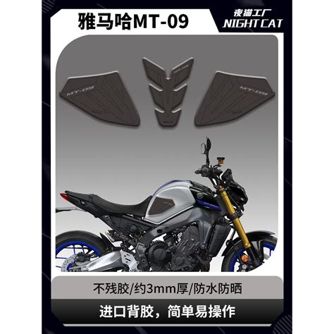 【台灣出貨】油箱貼 適用於yamaha 山葉mt 09機車魚骨貼防滑保護貼mt09側邊貼紙油箱貼 蝦皮購物