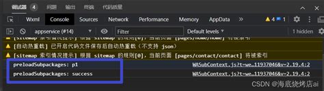【微信小程序】——mobx全局数据共享和分包 阿里云开发者社区