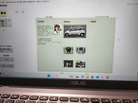 陸運局で事業用に登録変更 GON介護タクシー 熊谷