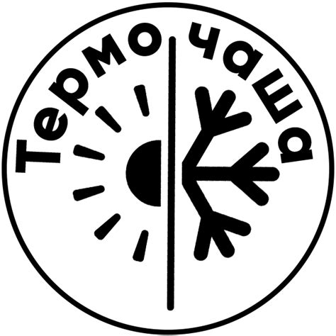 Термо чаша с Коледни пожелания 250 мл